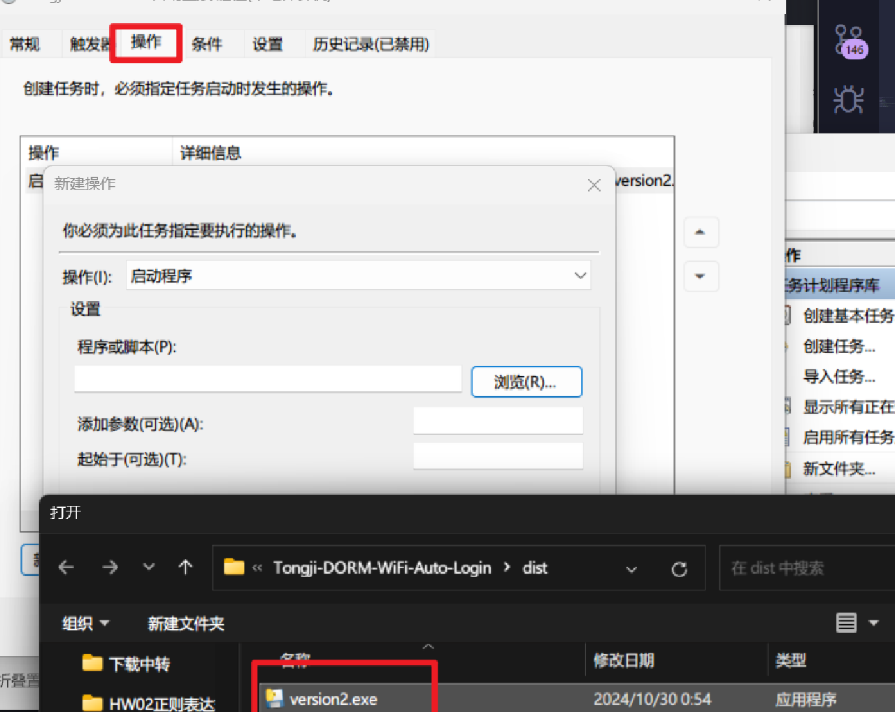 Tongji-DORM-WIFI自动登录 · Hyoung Blog