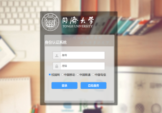 Tongji-DORM-WIFI自动登录 · Hyoung Blog