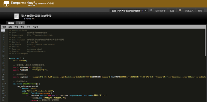 Tongji-DORM-WIFI自动登录 · Hyoung Blog