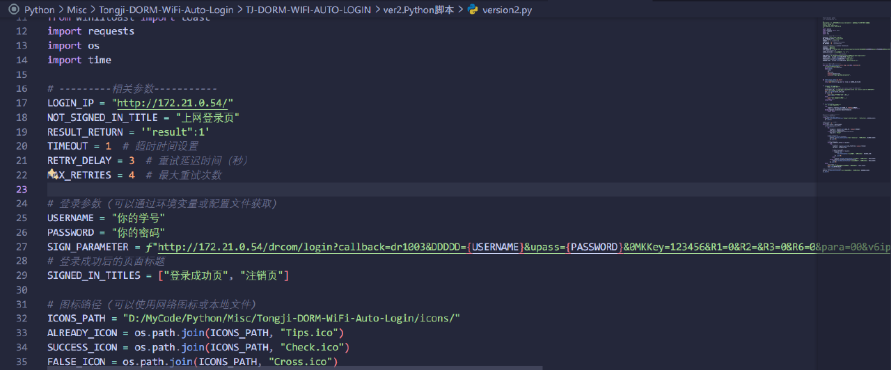 Tongji-DORM-WIFI自动登录 · Hyoung Blog